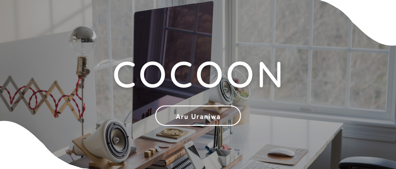 Cocoonのカテゴリラベルを子カテゴリで統一、関連記事のラベルは非表示にする – ある裏庭